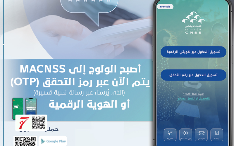 CNSS Update: Simplified Registration Now Available Without New E-Card ...